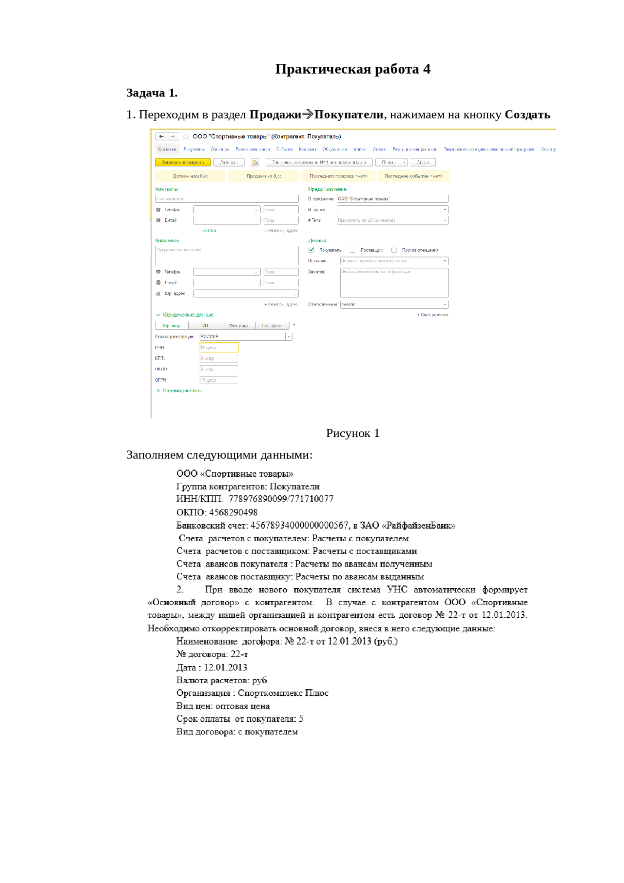 Информационные системы по информатике Docsity