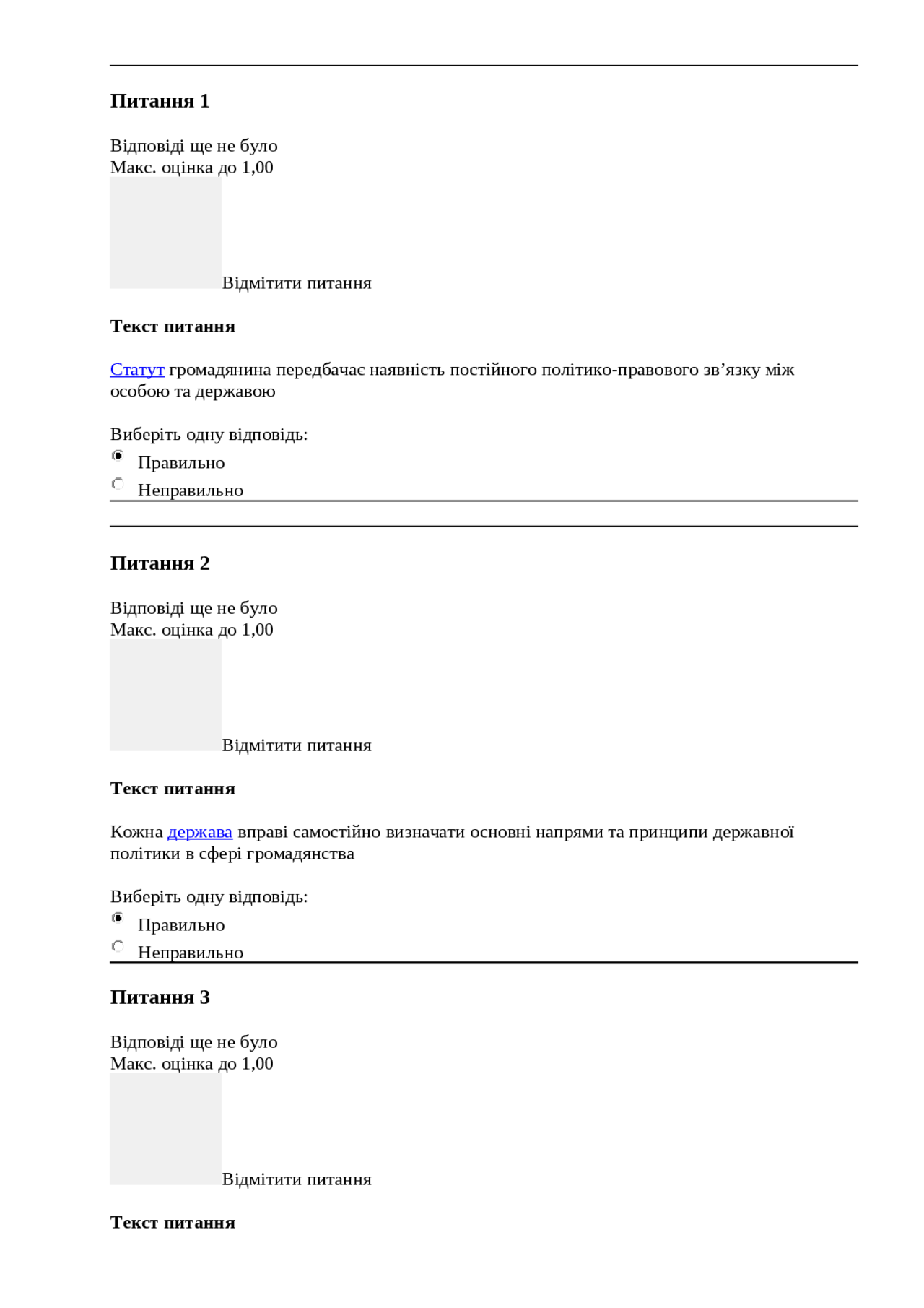 Тесты по международному праву Docsity