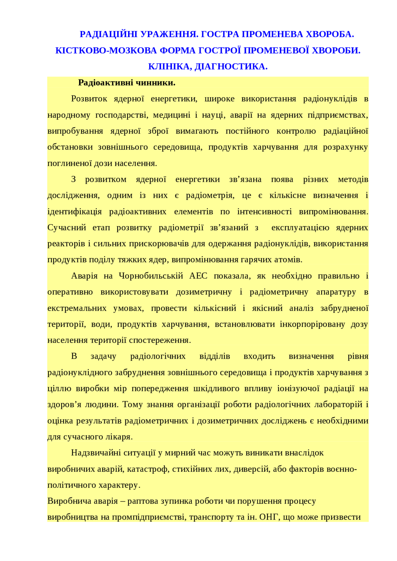 Підготовка до лекції Docsity
