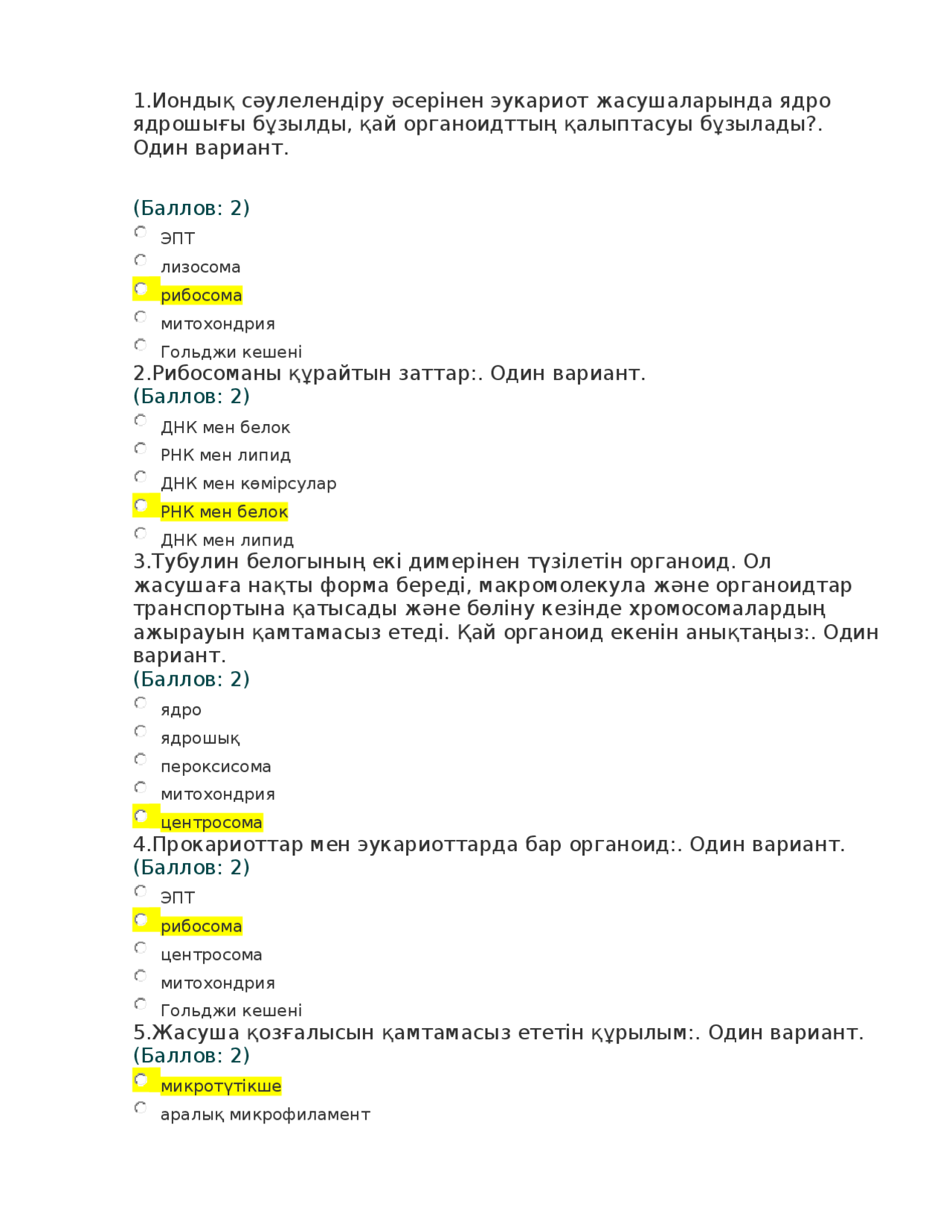 Цитология рубежка жауаптарымен Экзамены Цитология Docsity