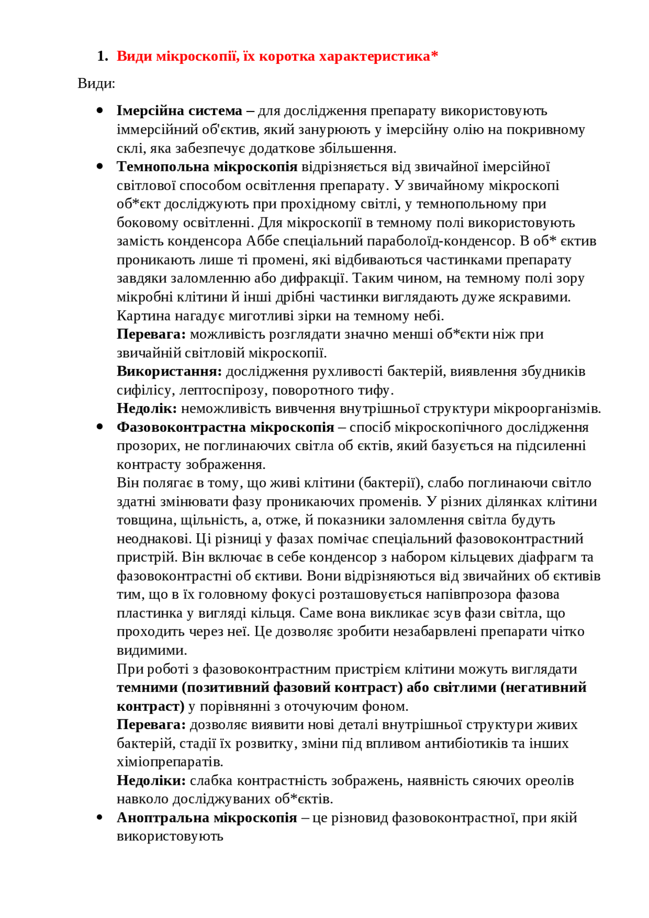 Мікробіологія мікроскопія Docsity