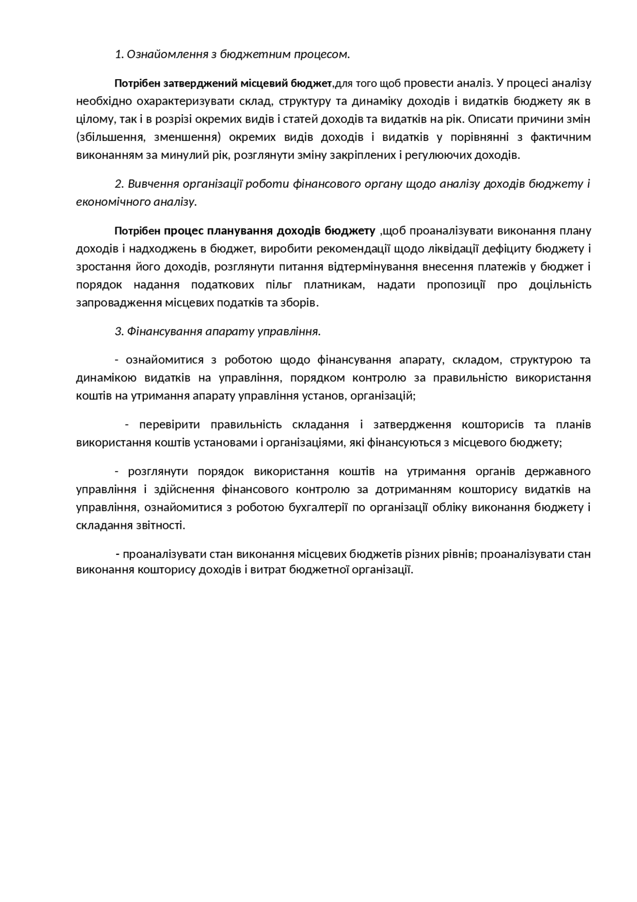 Практика звіт шпаргалка просто треба 10 балів Docsity