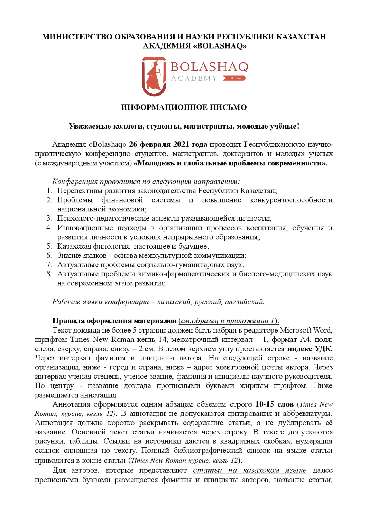 просто так для вас Docsity
