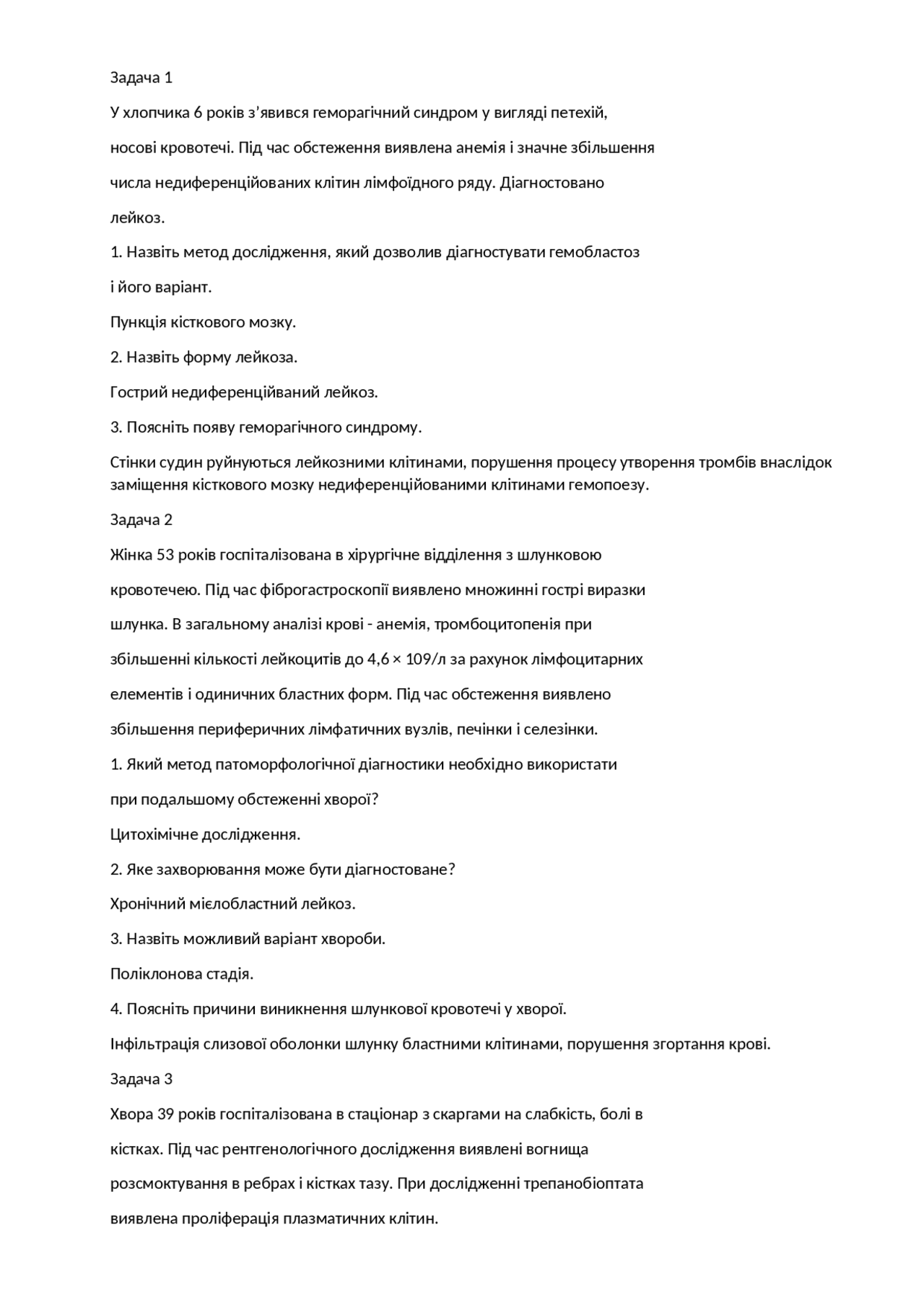 Задачи с патологической анатомии Docsity