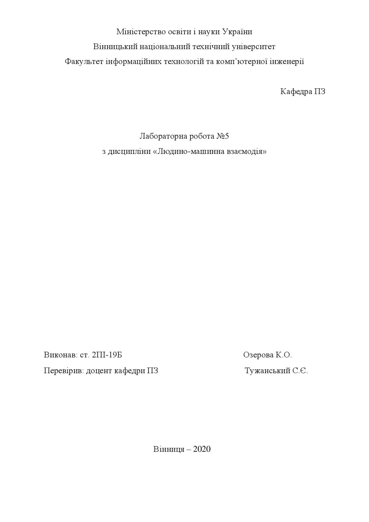 лабораторная работа Docsity
