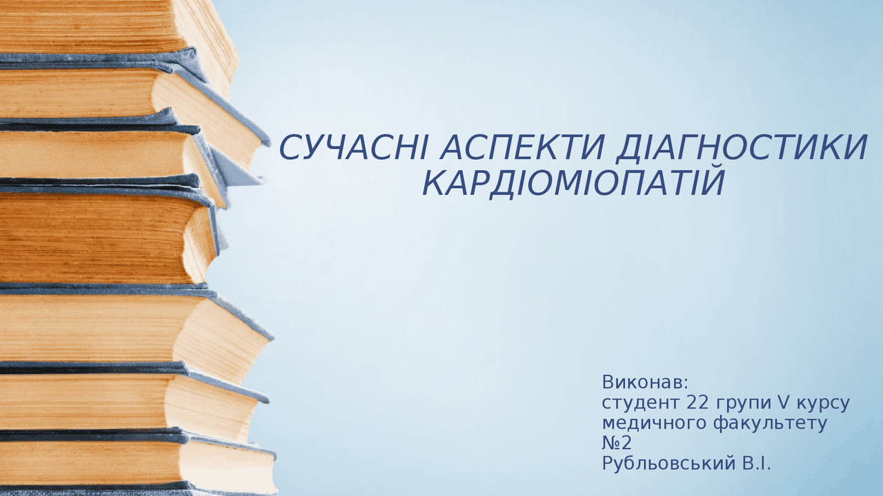 самостійна робота з практики Docsity