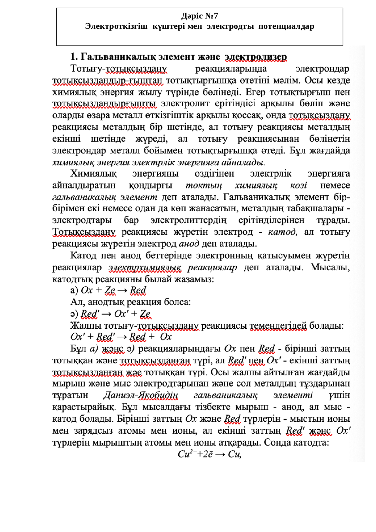 физика химия нщщчщннщчзнс Docsity