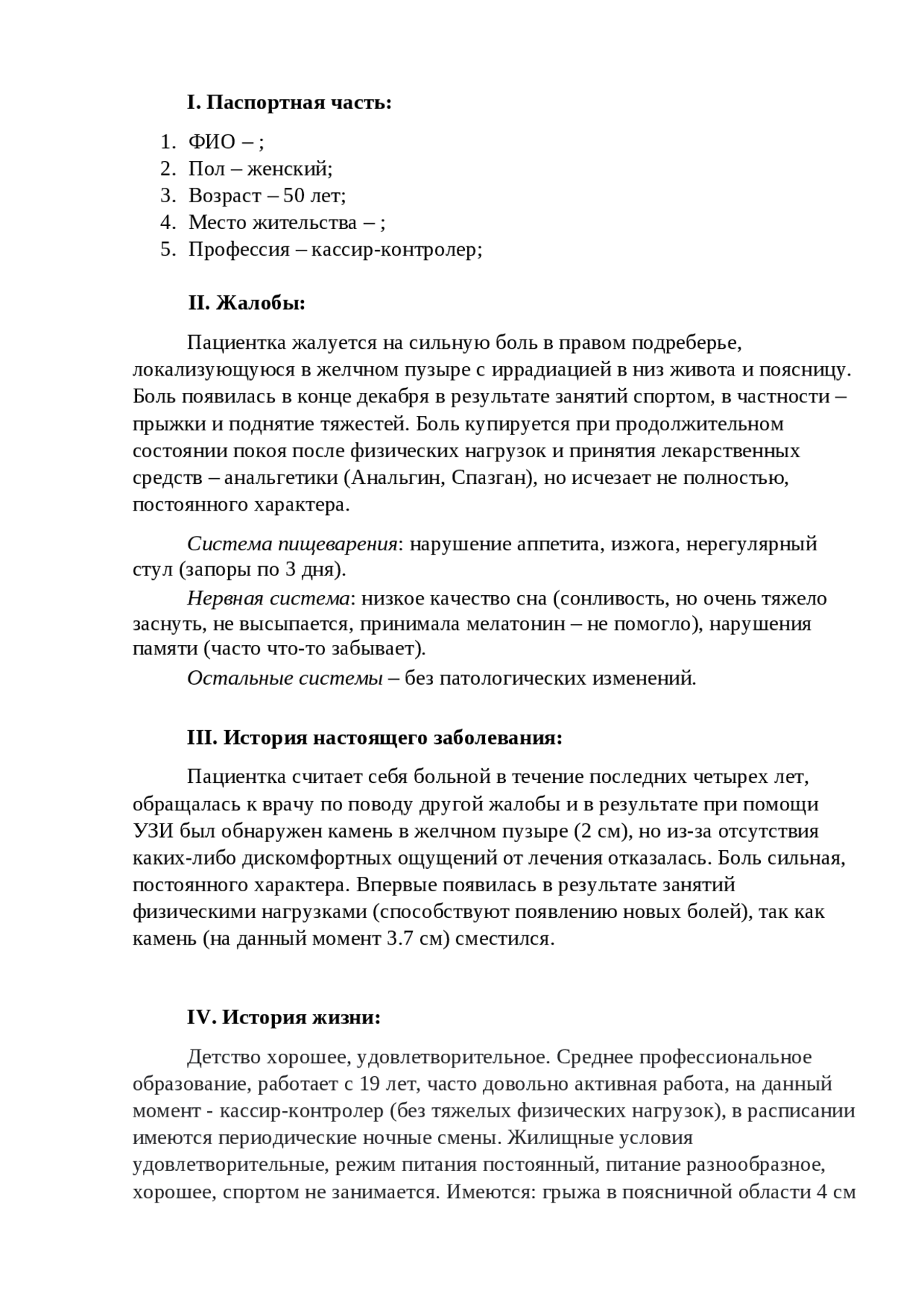 История болезни Желчнокаменная болезнь Docsity