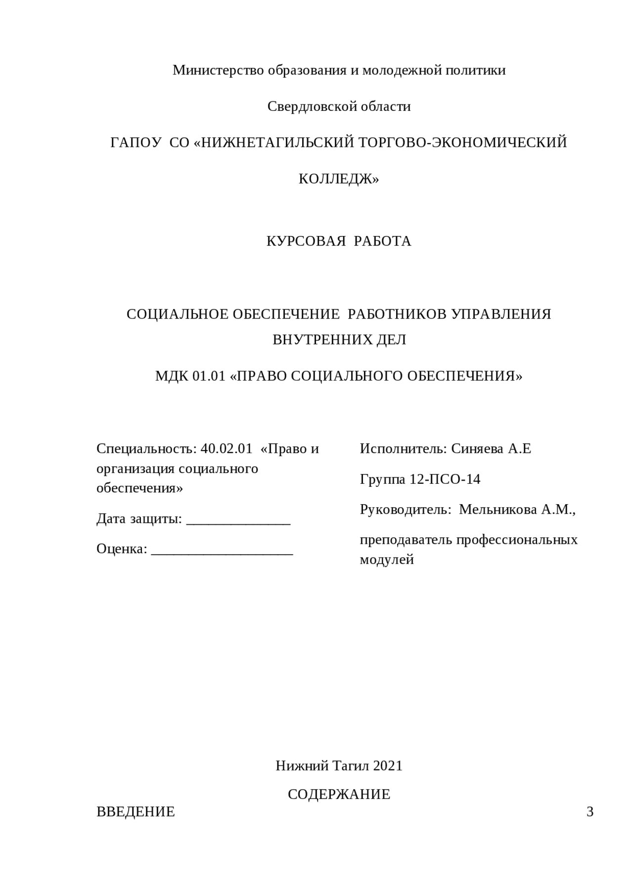 Начало курской работы Docsity