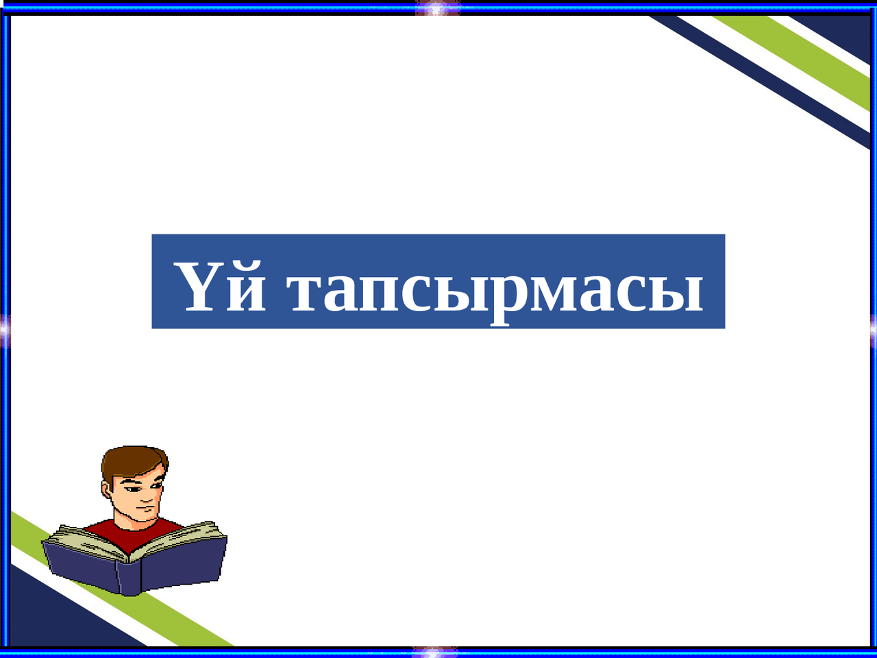 Информатика 3 четверть Презентации Информатика Docsity