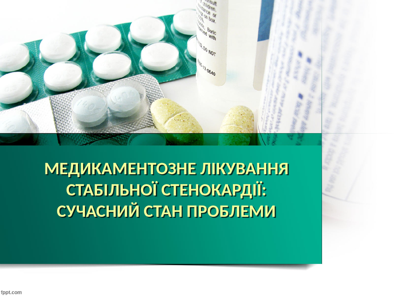 фармакология презентация Docsity