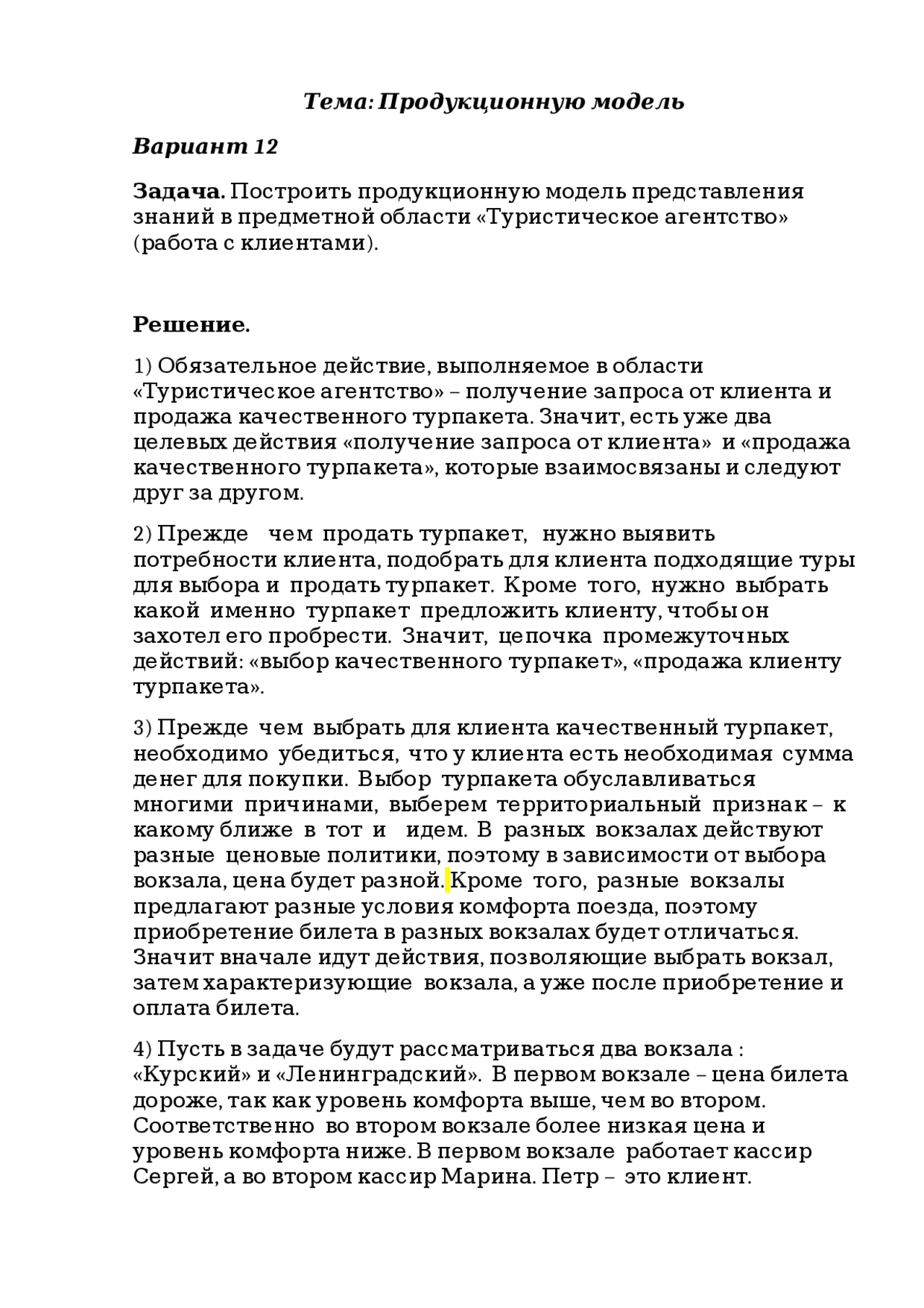 искусственный интеллект Docsity