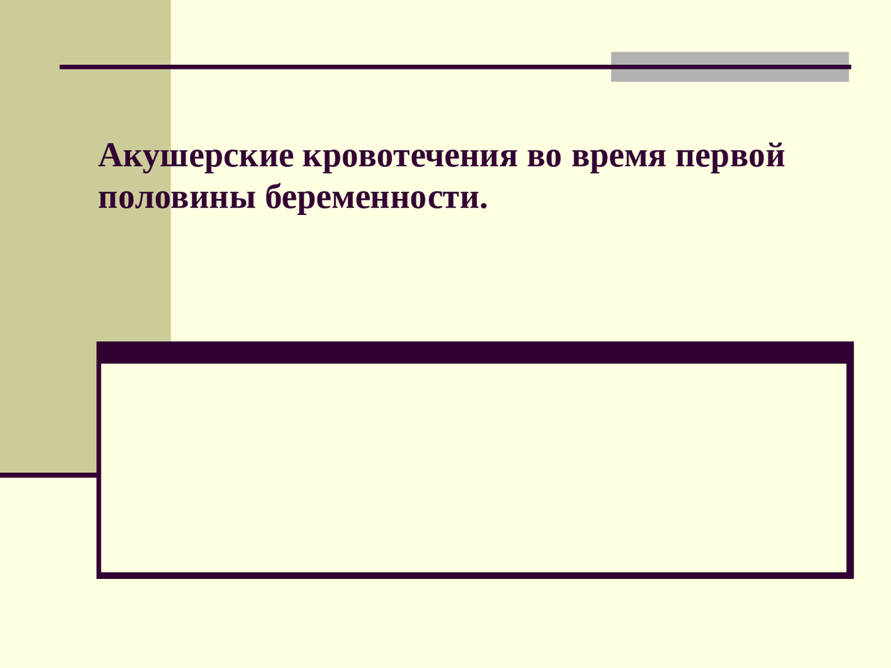 Презентация на тему вилочковая железа Docsity