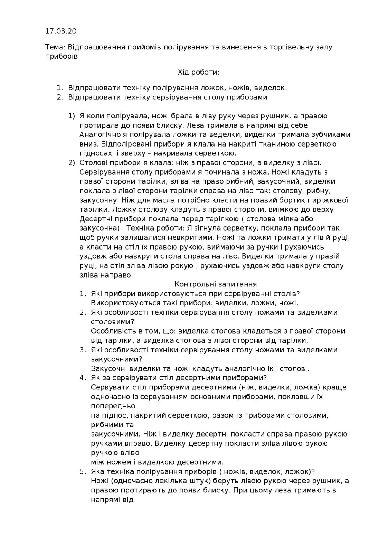 лабораторные работы Docsity