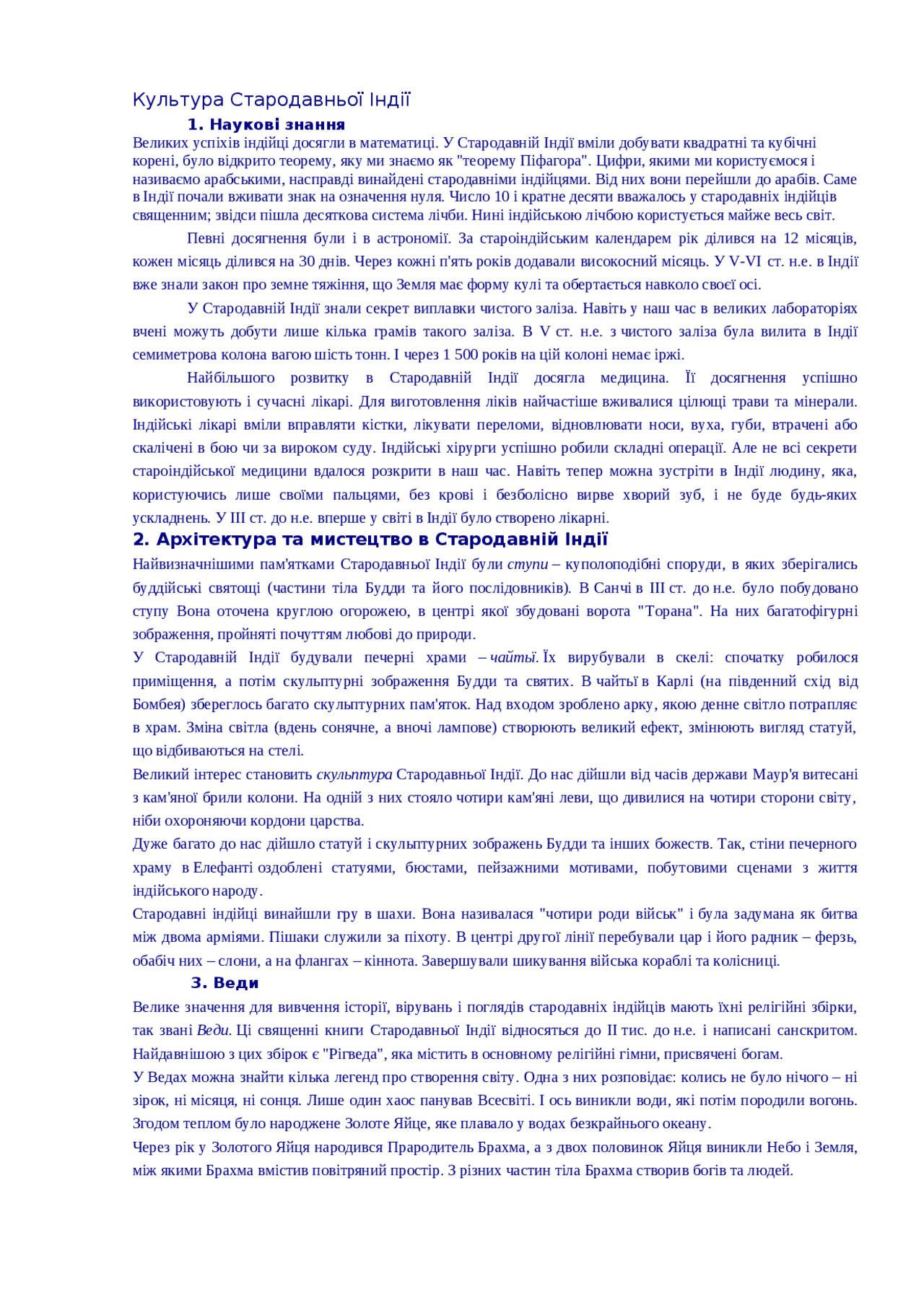 культурология конспекты Docsity