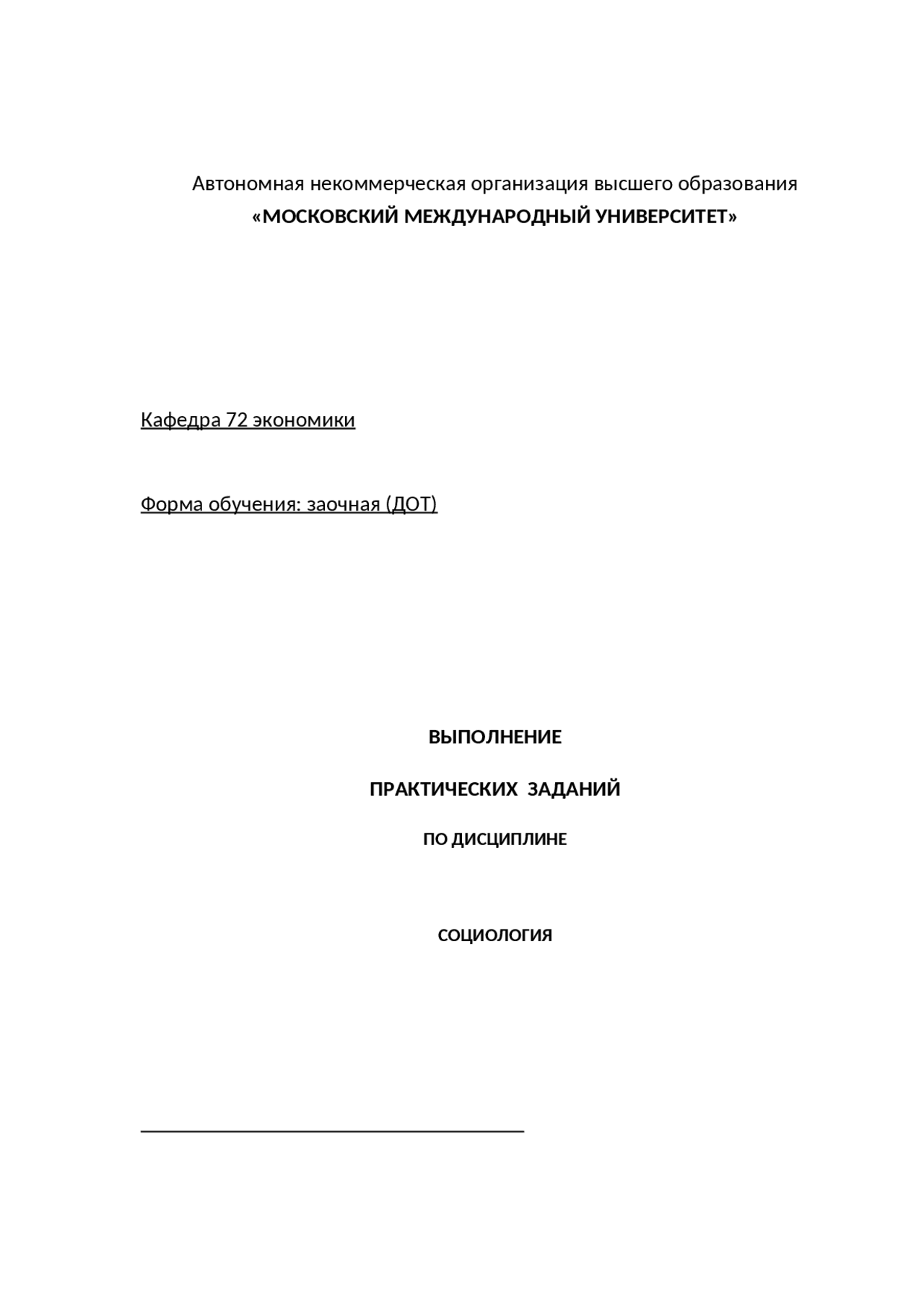примеры с решением по математике Docsity
