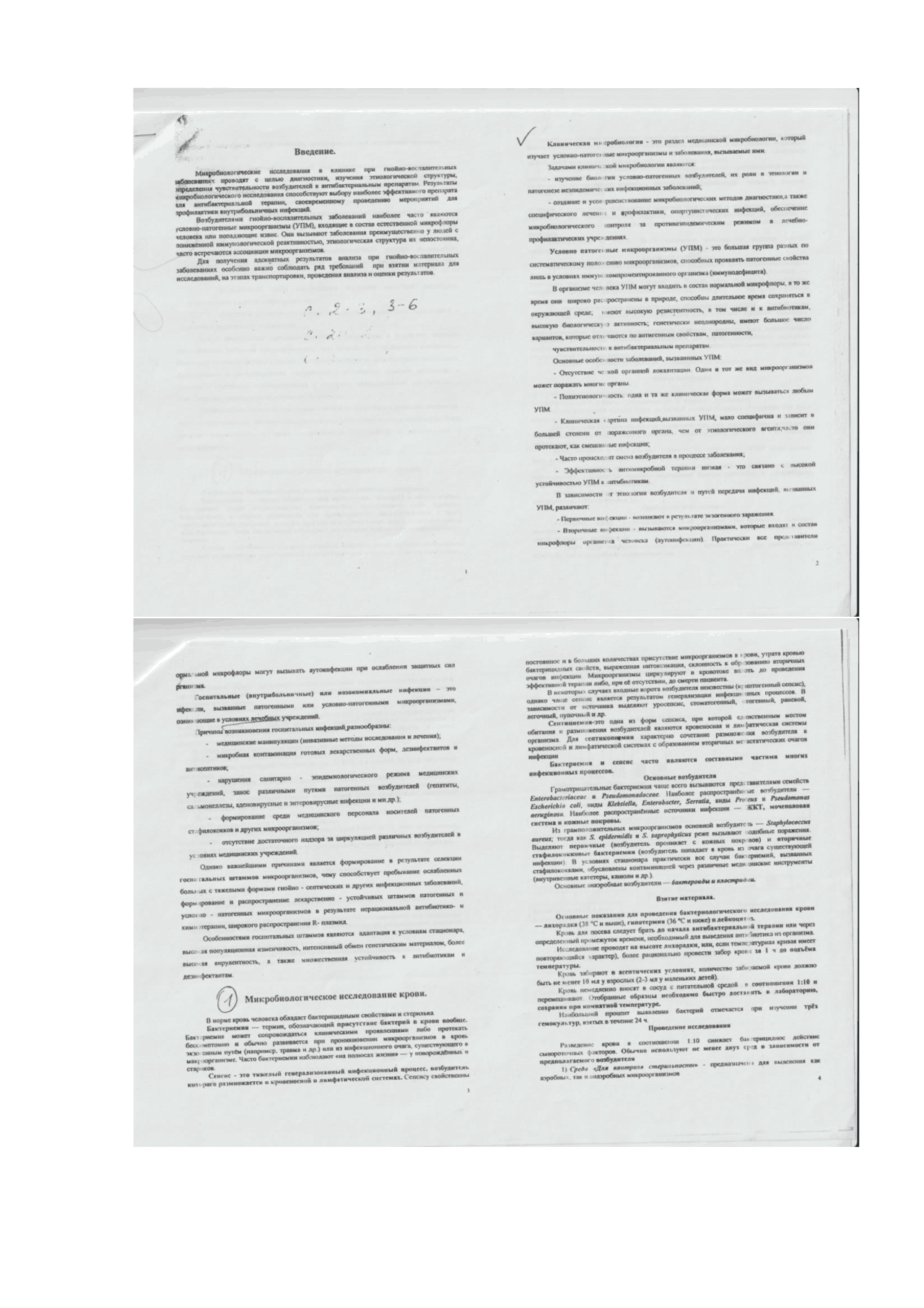 микробиология вопросы на экзамен Docsity