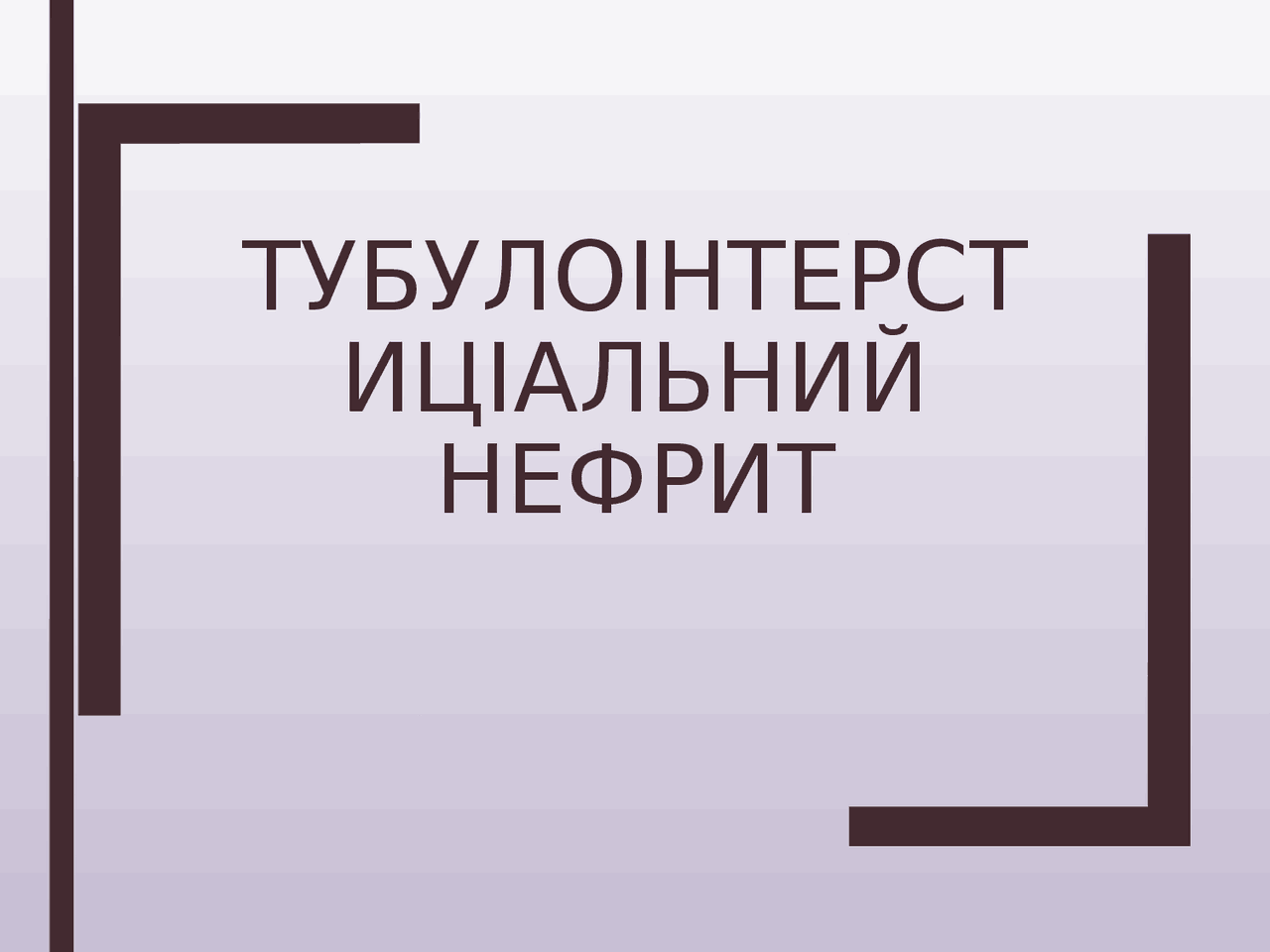 Педиатрия презентации Docsity