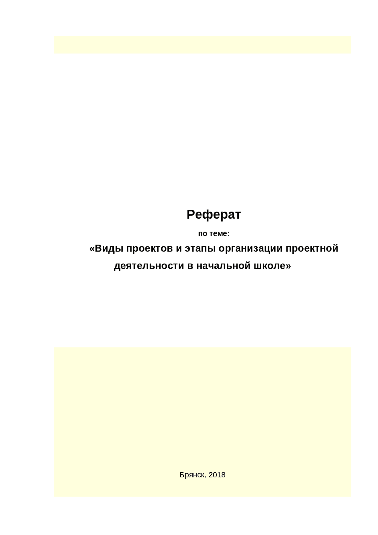 Основные аспекты инвестиционной стратегии предприятия Docsity