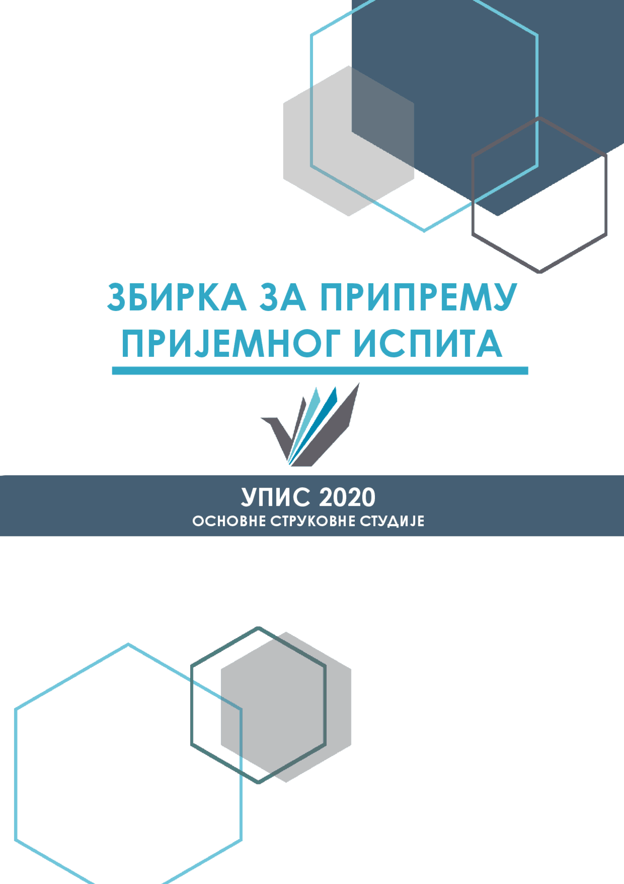 Zbirka za prijemni ispit 2020 za osnovne strukovne studije | Ispiti' predlog Ekonomija - Docsity