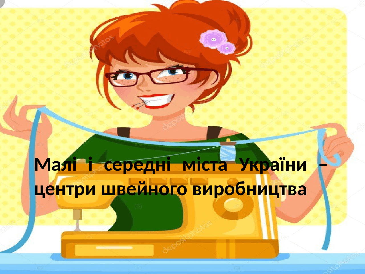 История Украины презентация Docsity