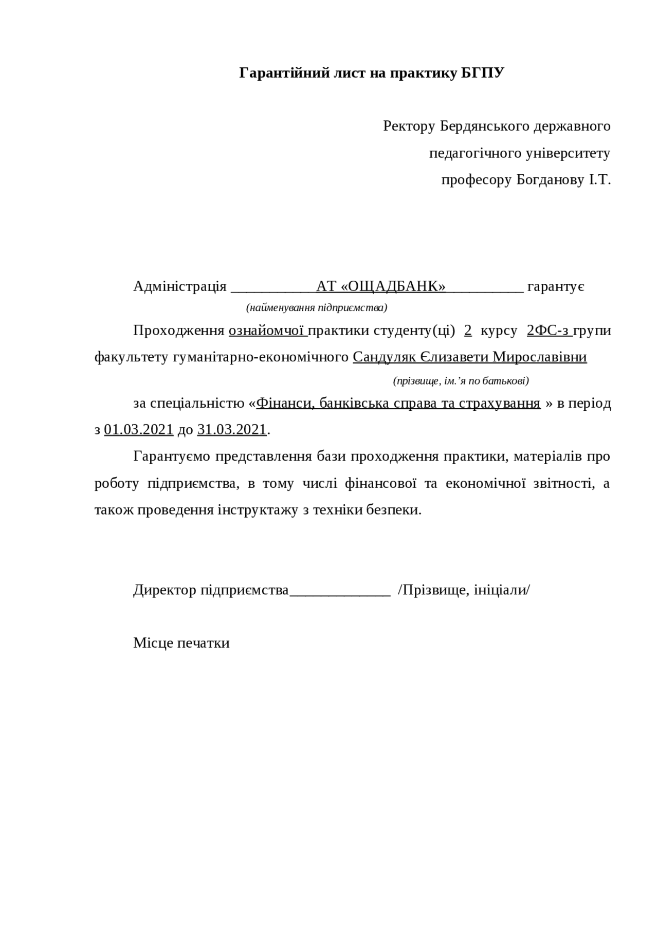 Звіт по практиці в ат оЩАДБАНК Docsity