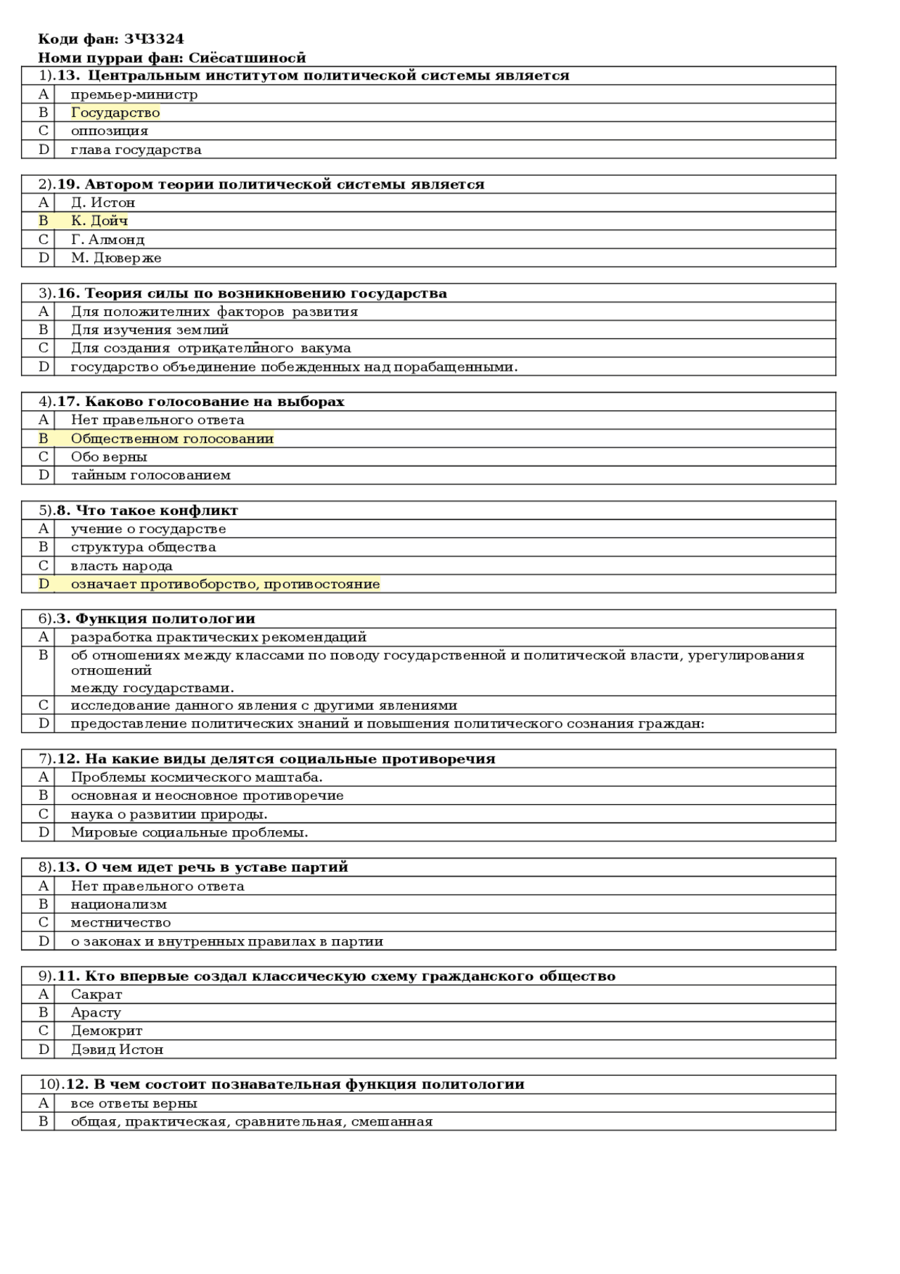 Тест по политологии тести омехта 31030400 Docsity