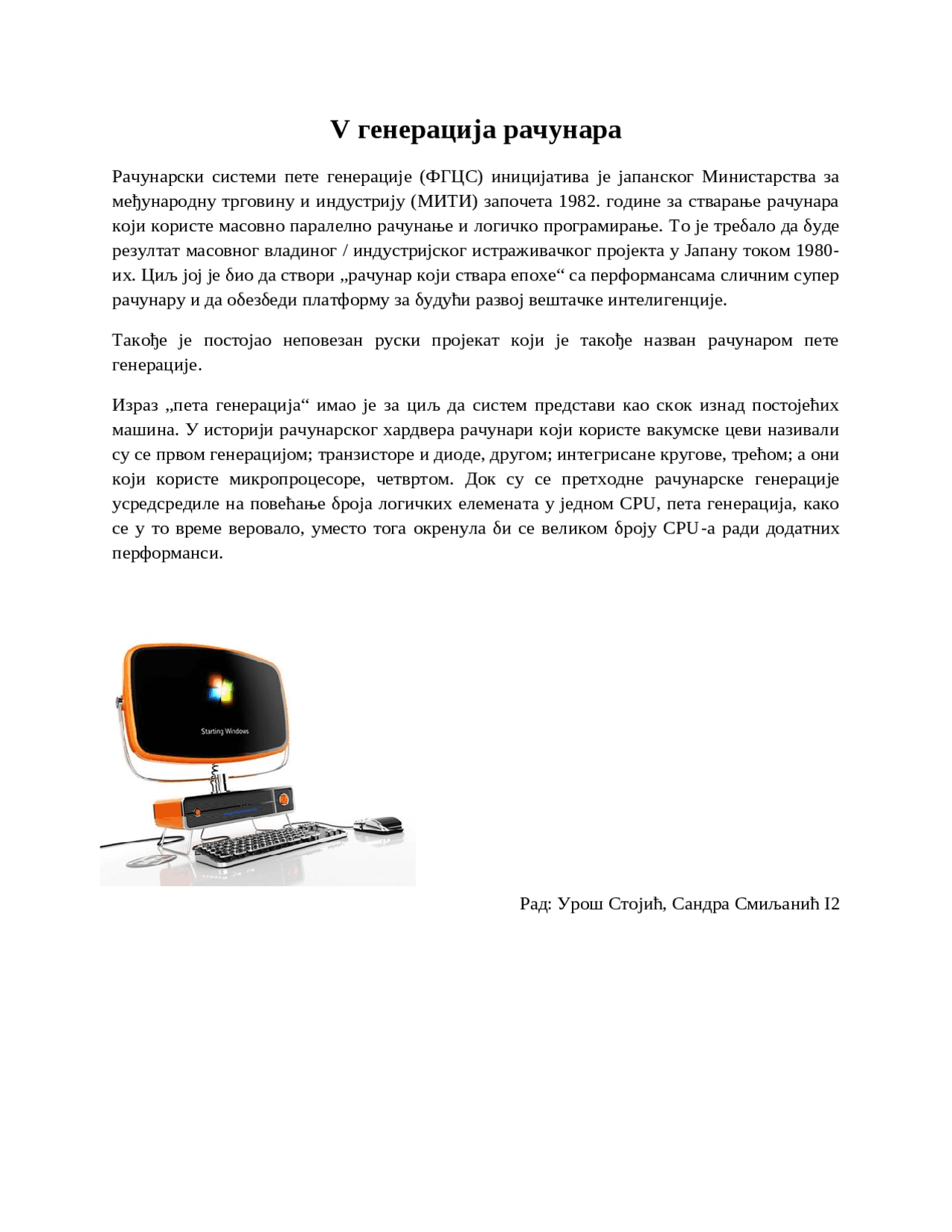 Peta generacija računara - informatika, I razred gimnazije | Beleške ...