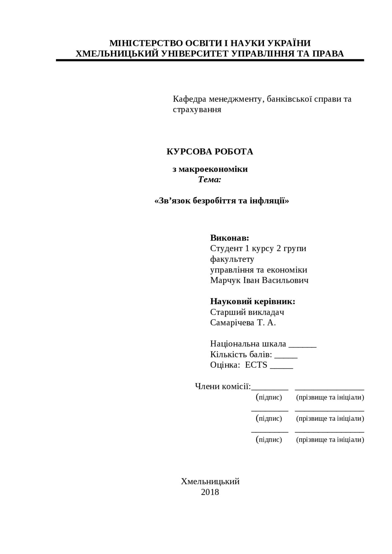 Курсова робота готова Дипломная Менеджмент Docsity