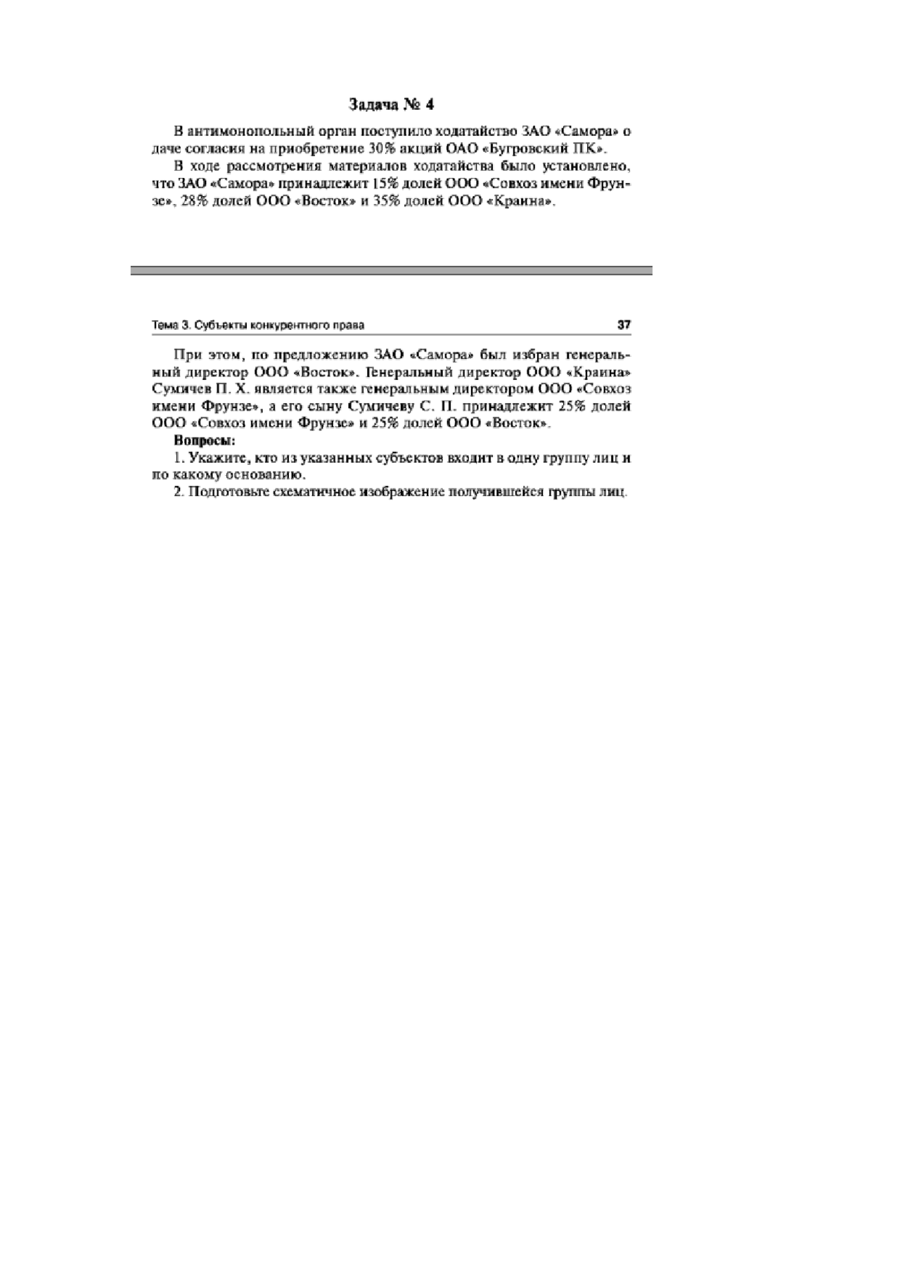 Задачи по административному праву Docsity