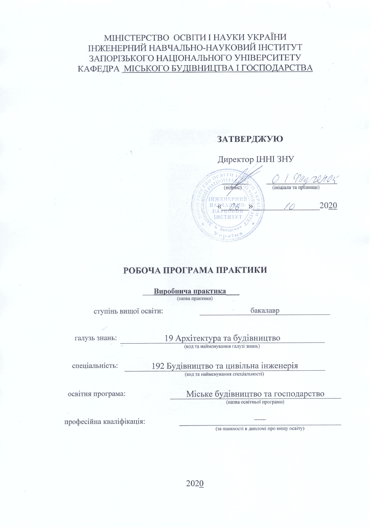 практика архитектура Docsity