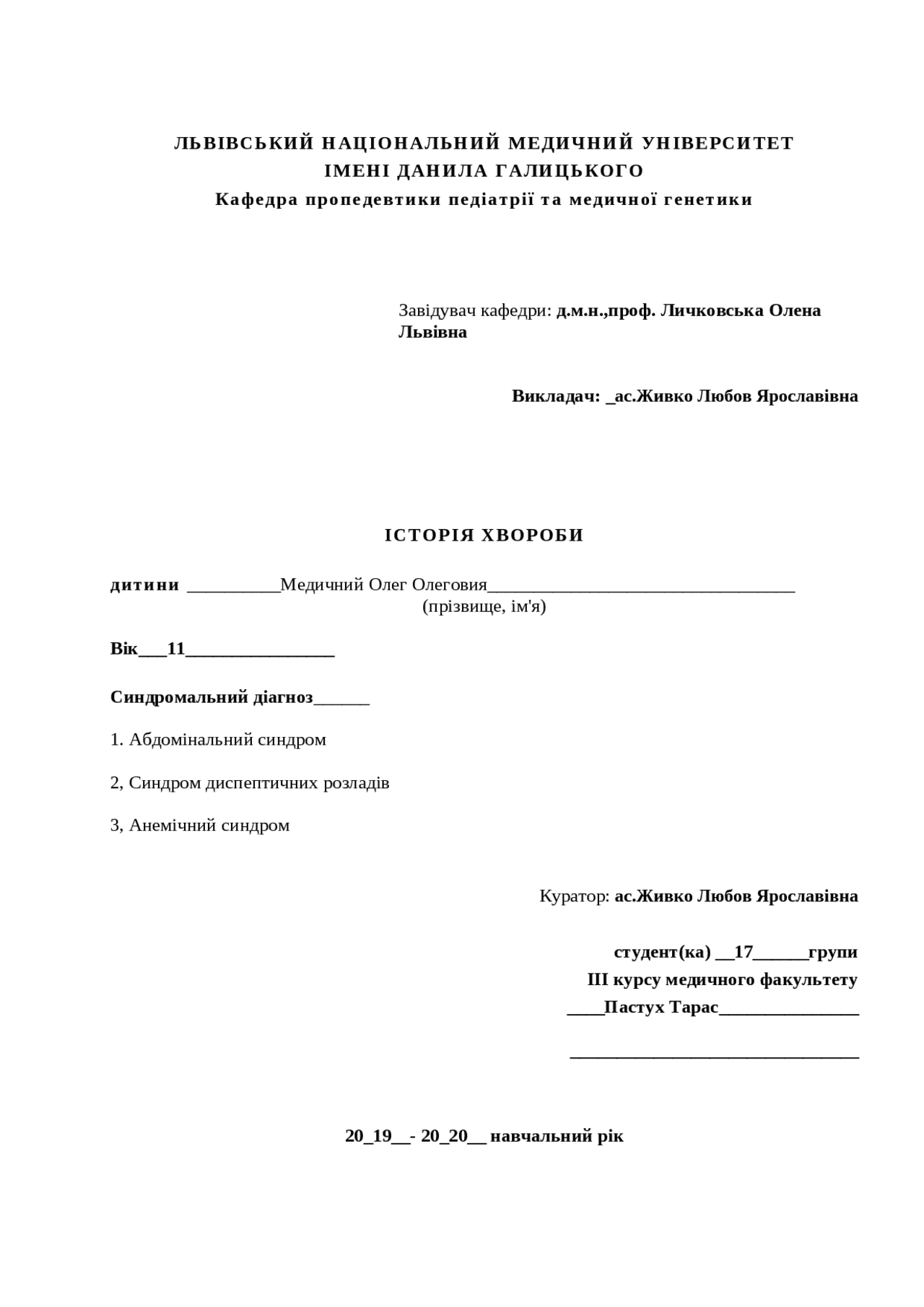 Хронічний гастродуоденіт історія хв Руководство Проектов