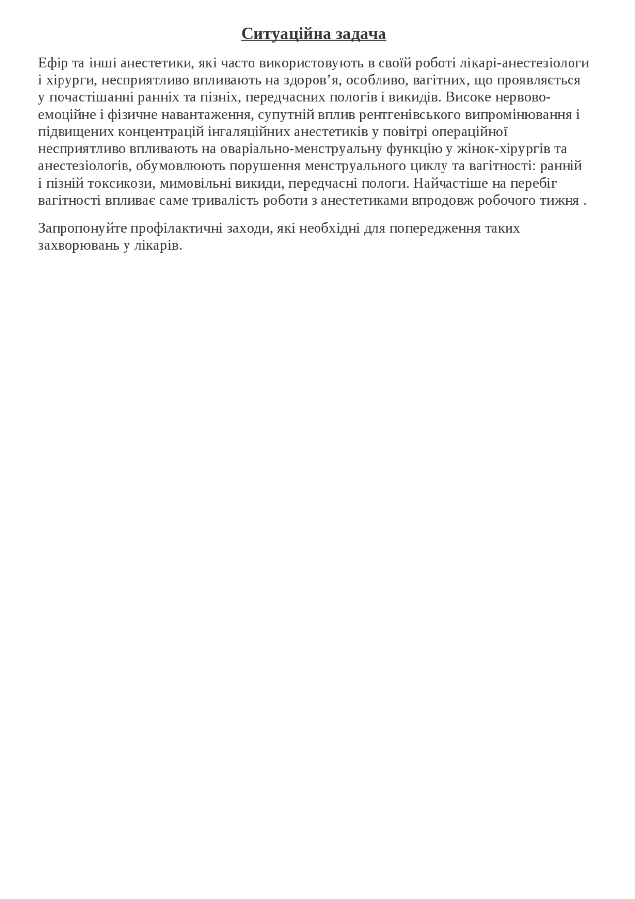 Задача к охране труда Docsity