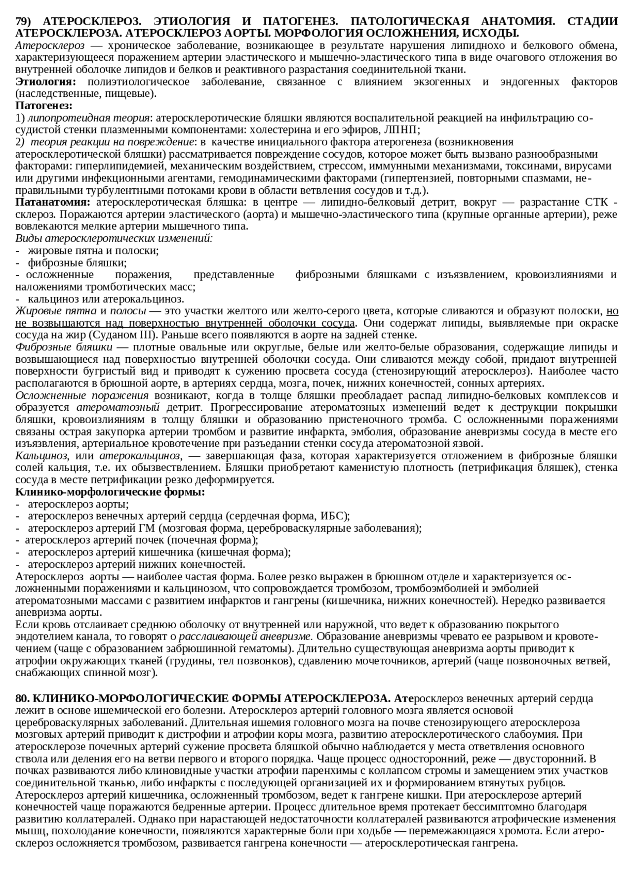 Антибиотики Антибиотики Антибиотики Docsity