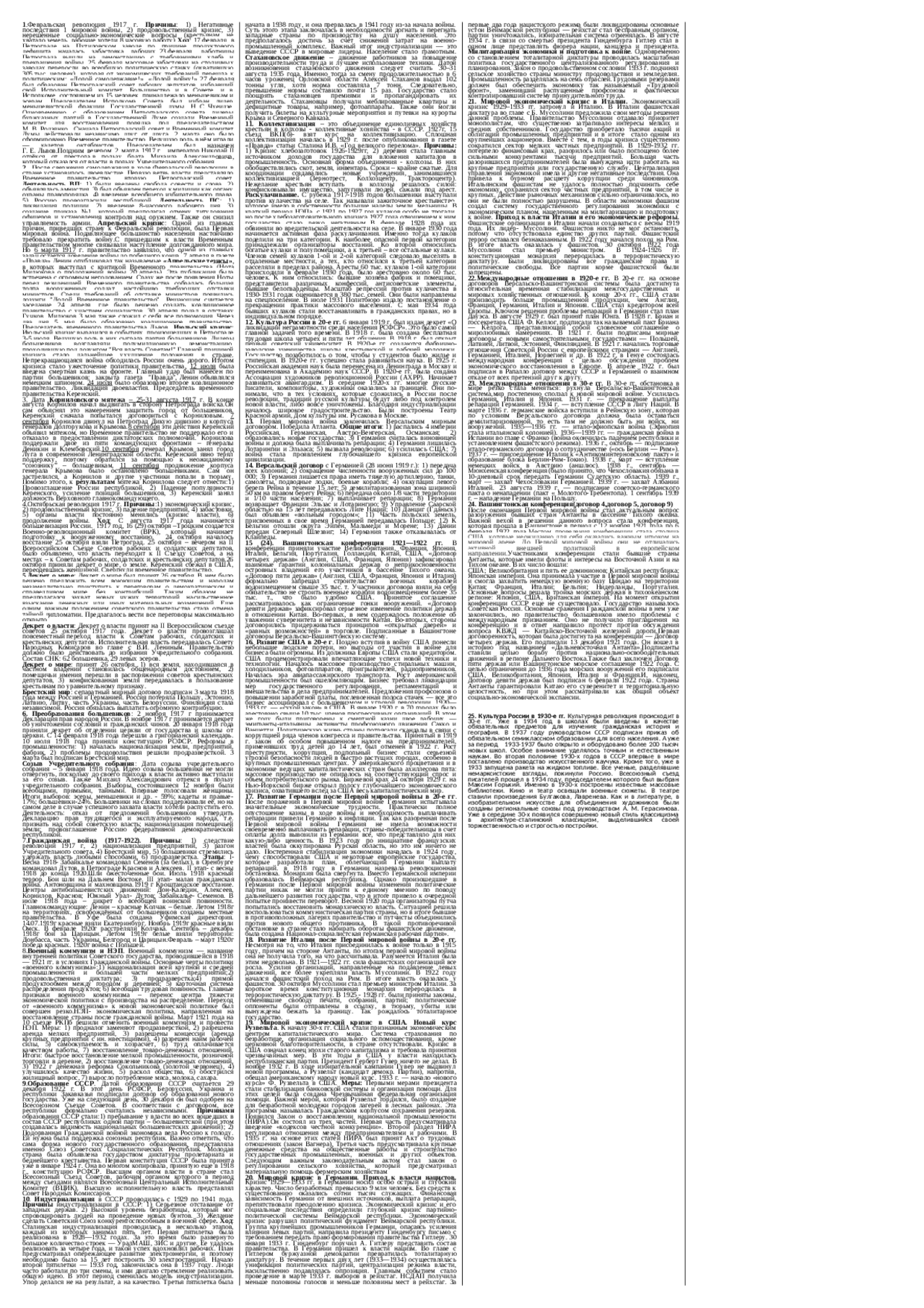 Хороший докладСкачивайте Docsity