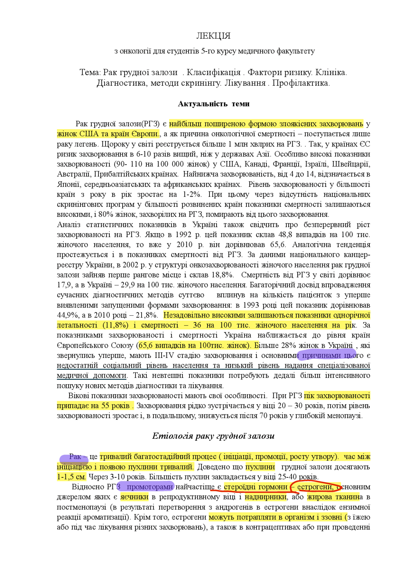 Онкология рак грудной железы Docsity
