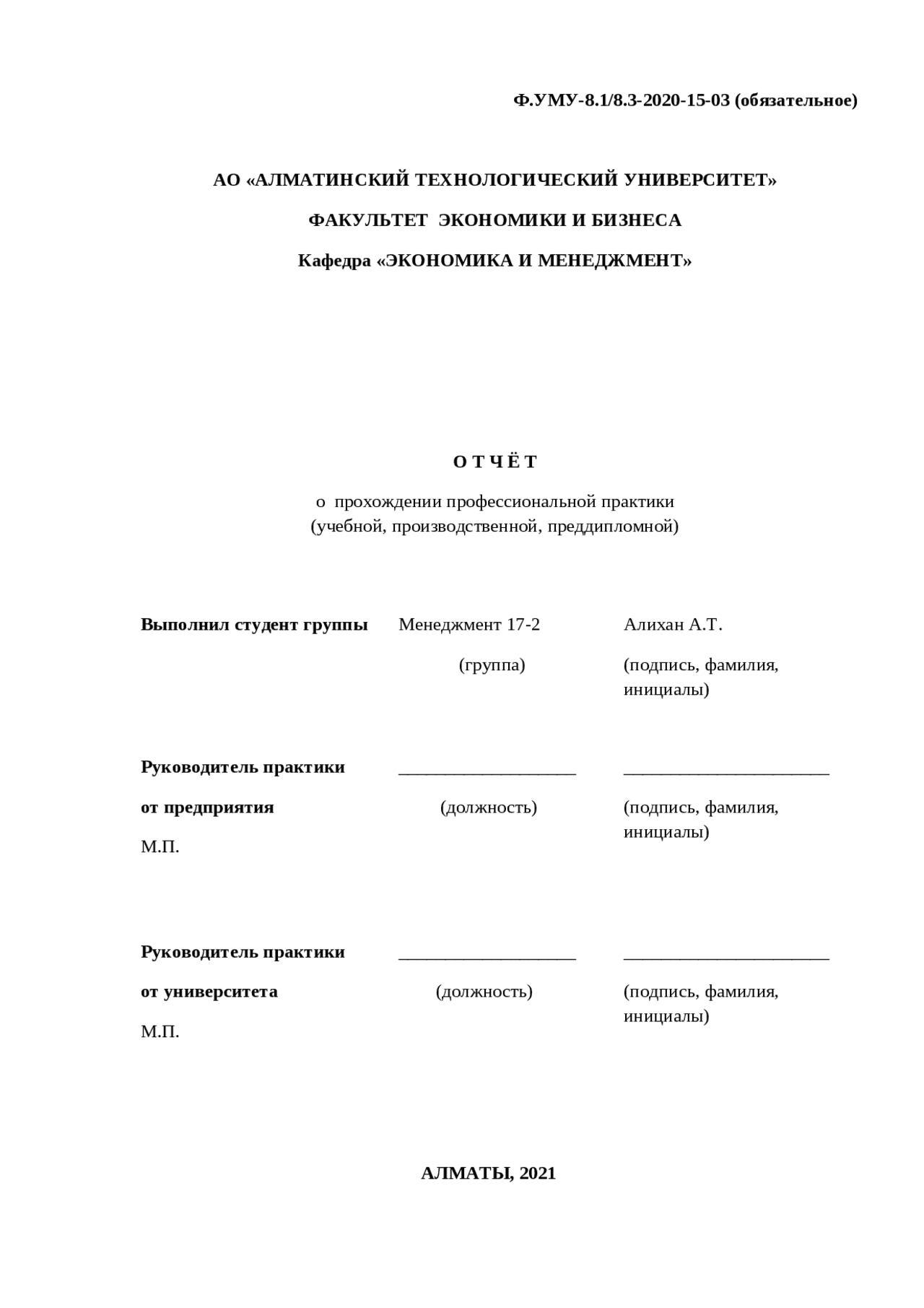 отчет по производственной практике Docsity