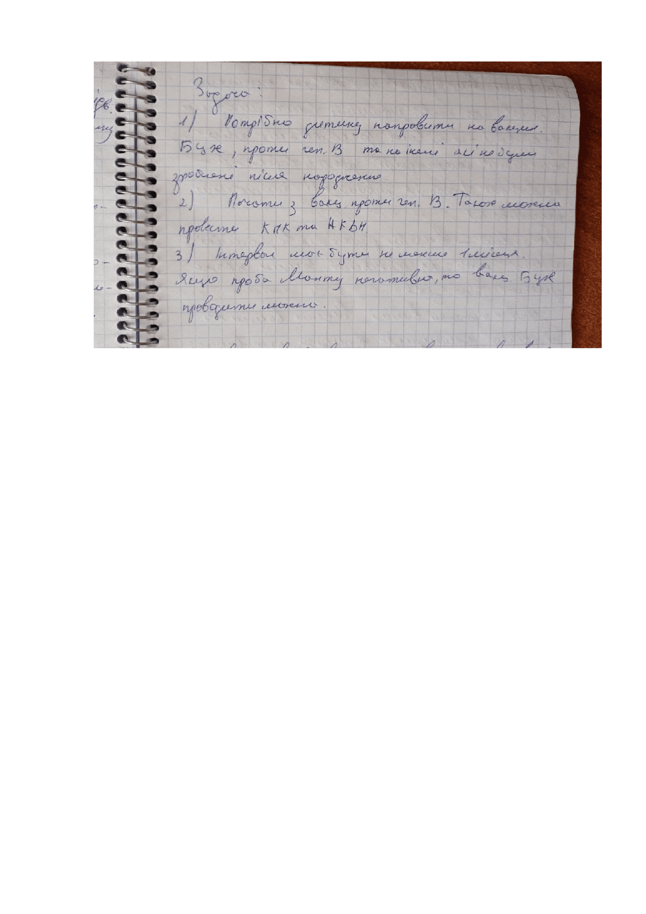 МікробіологіяЗадача Docsity