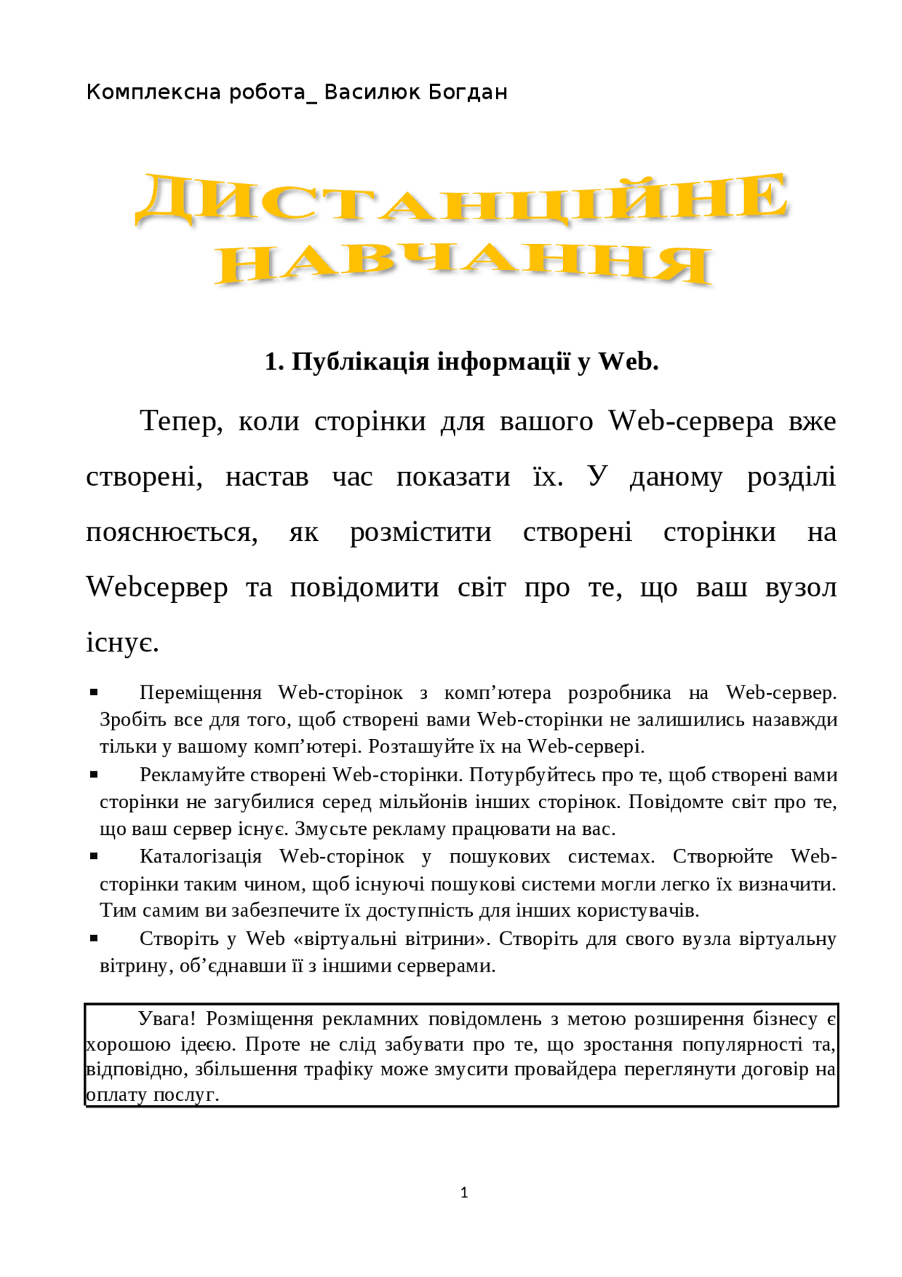 Комплексна контрольна робота Docsity