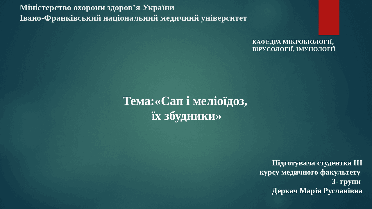 Микробиология презентация Docsity