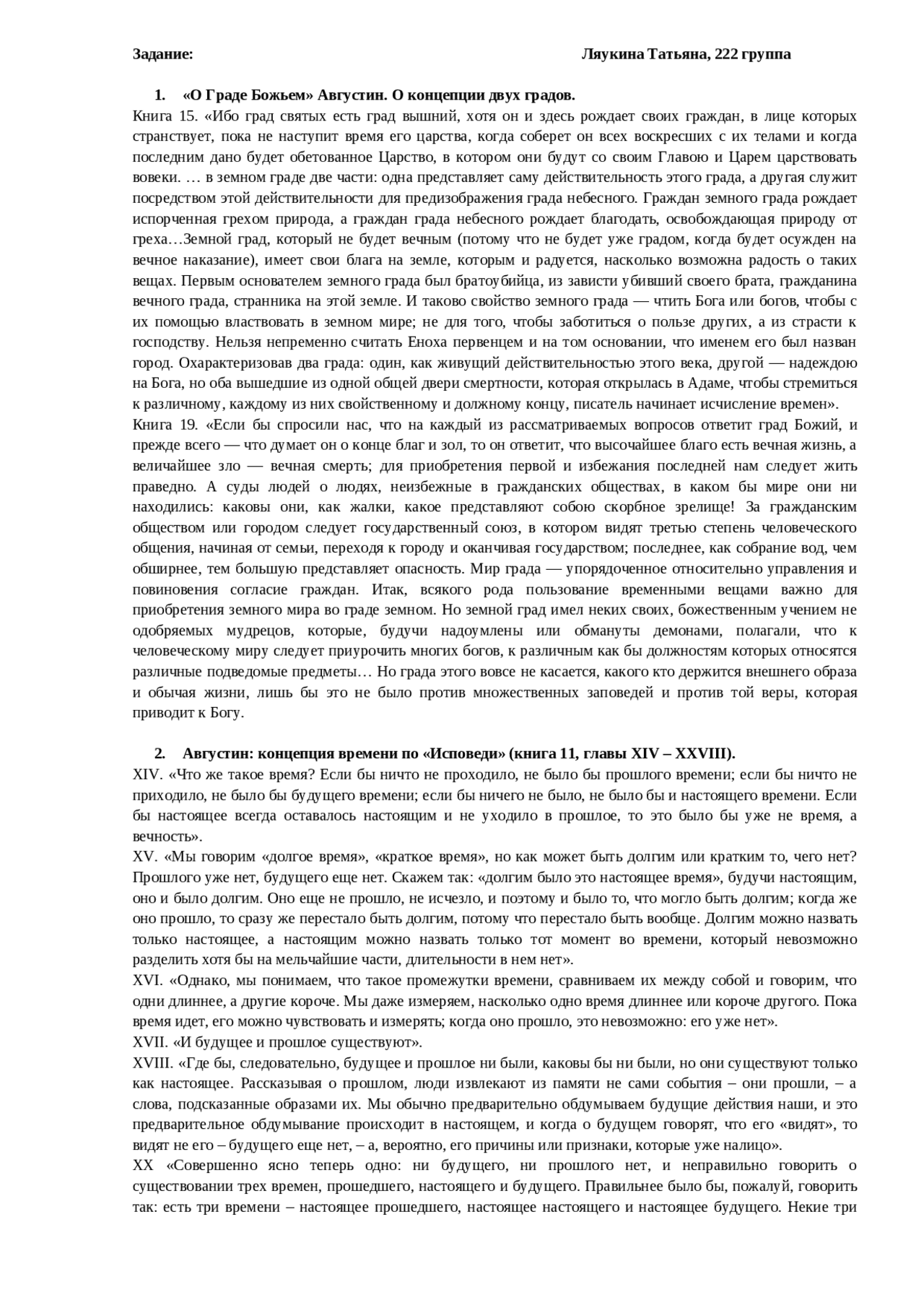 Философия Средневековья Docsity