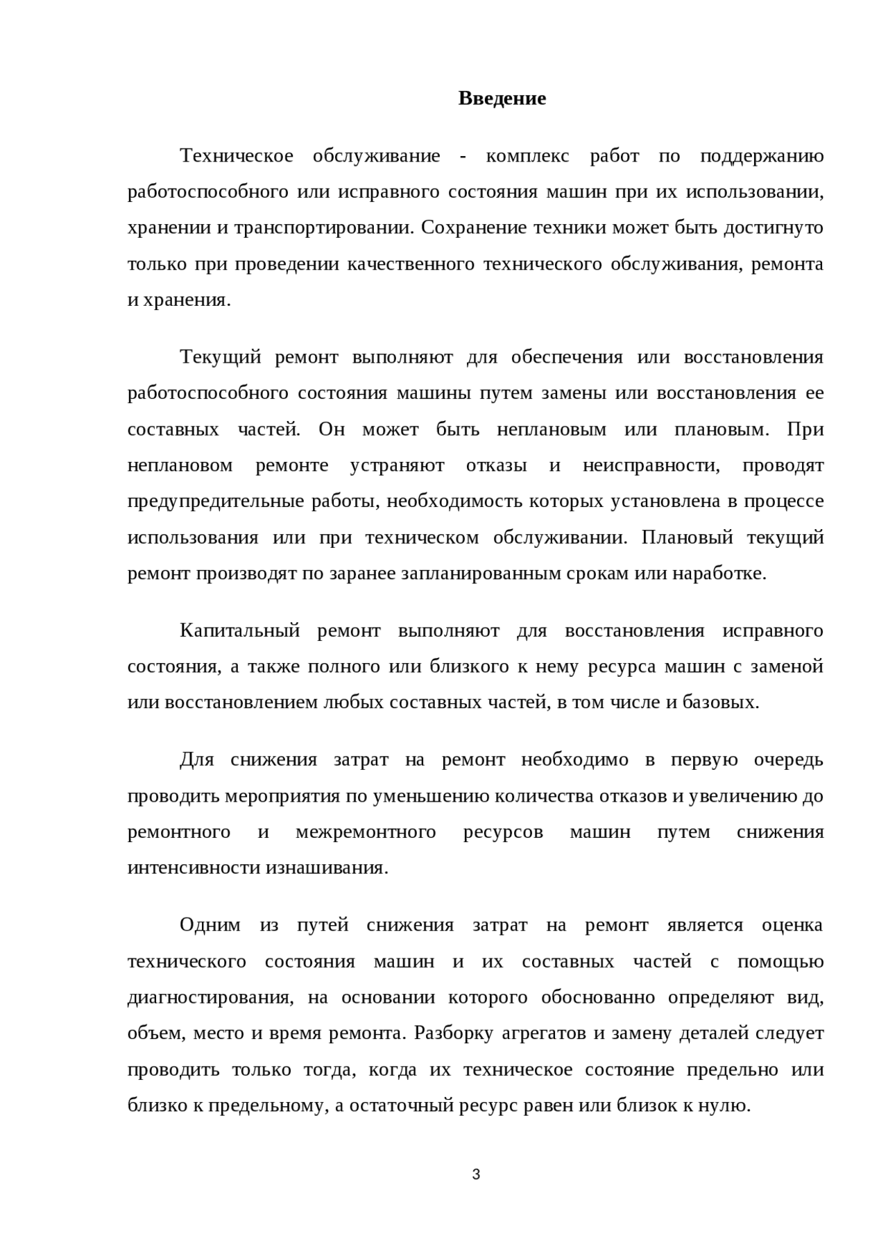 общее устройство и питание дизельных двигателей - Docsity