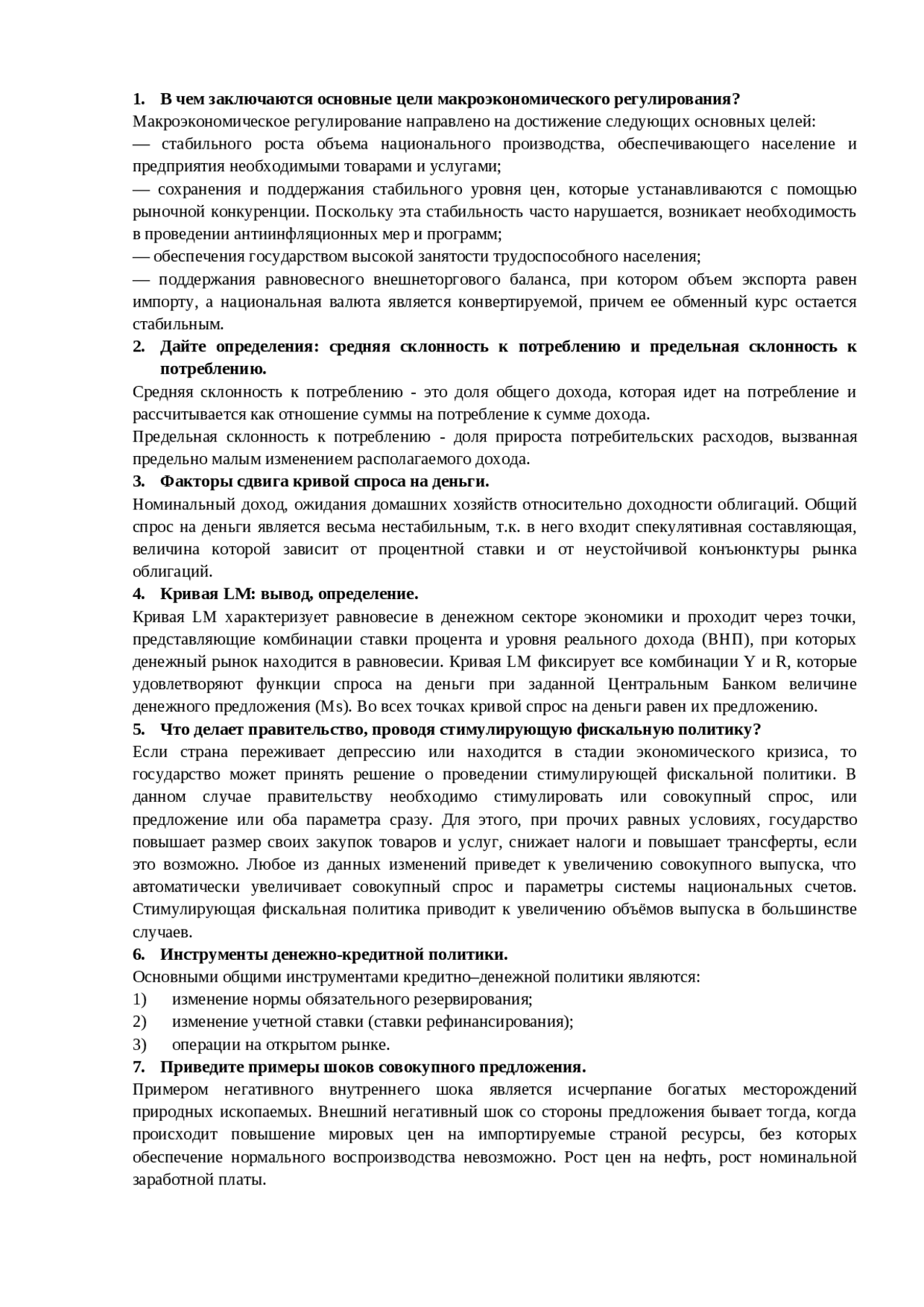 макроэкономика карточка Docsity