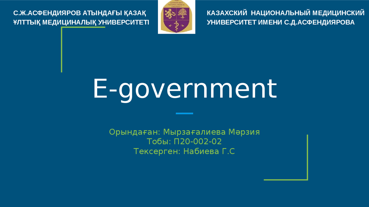 презентация по различные темы по икт Презентации Управление