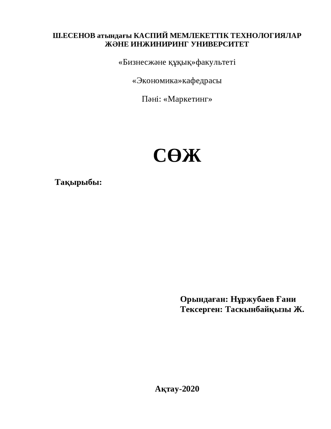 Физика и матемика химия Docsity