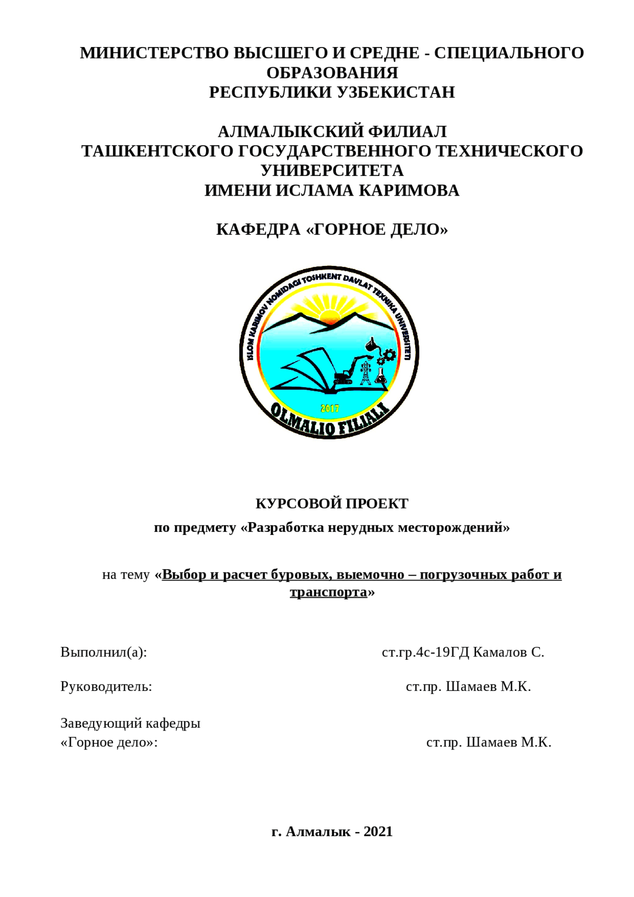 курсовая работа на тему договора Exams Law Docsity