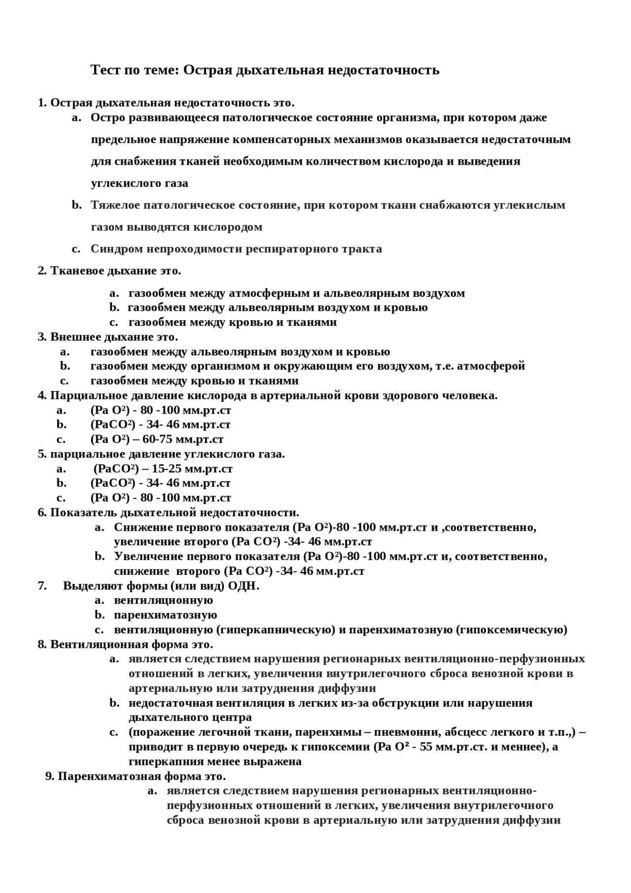 тест Медицина Катастроф Docsity