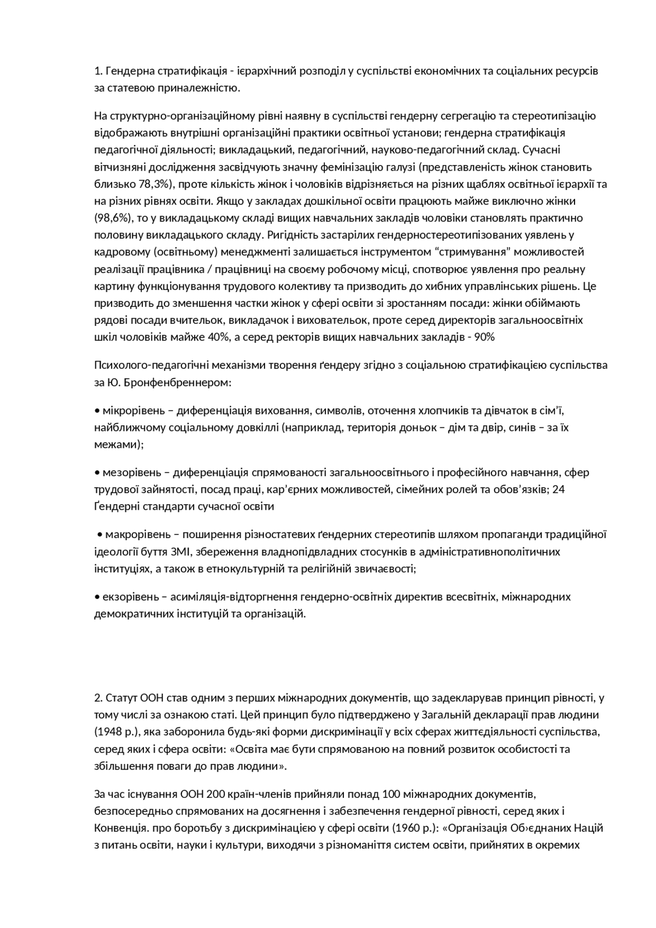 Эндокринная система патфизиология тетрадь Docsity