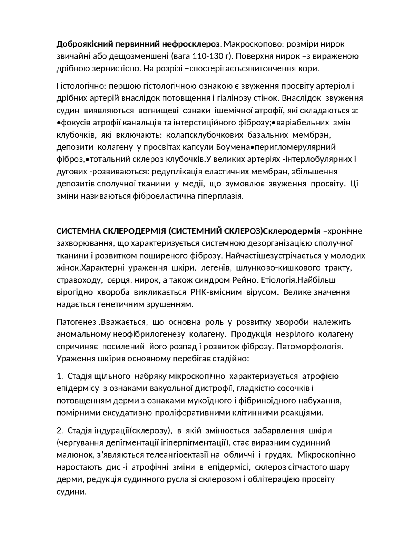 патологічна анатомія Docsity