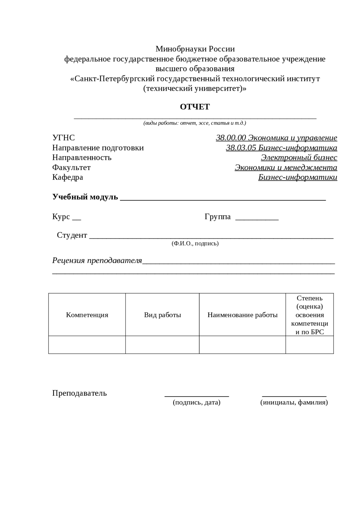 лабораторная по информатике Docsity